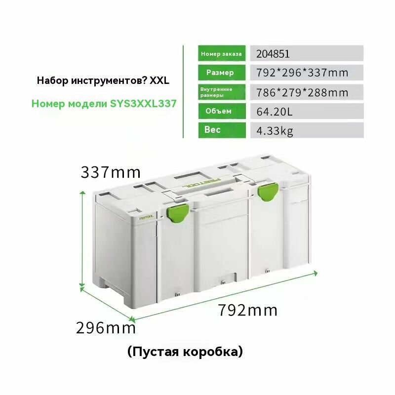 Ящик для инструментов