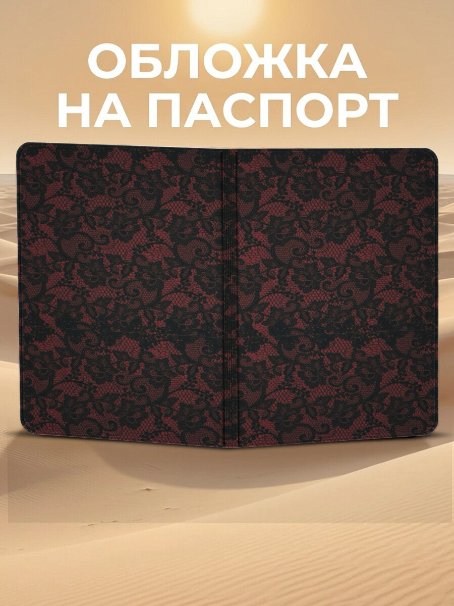 Обложка для паспорта