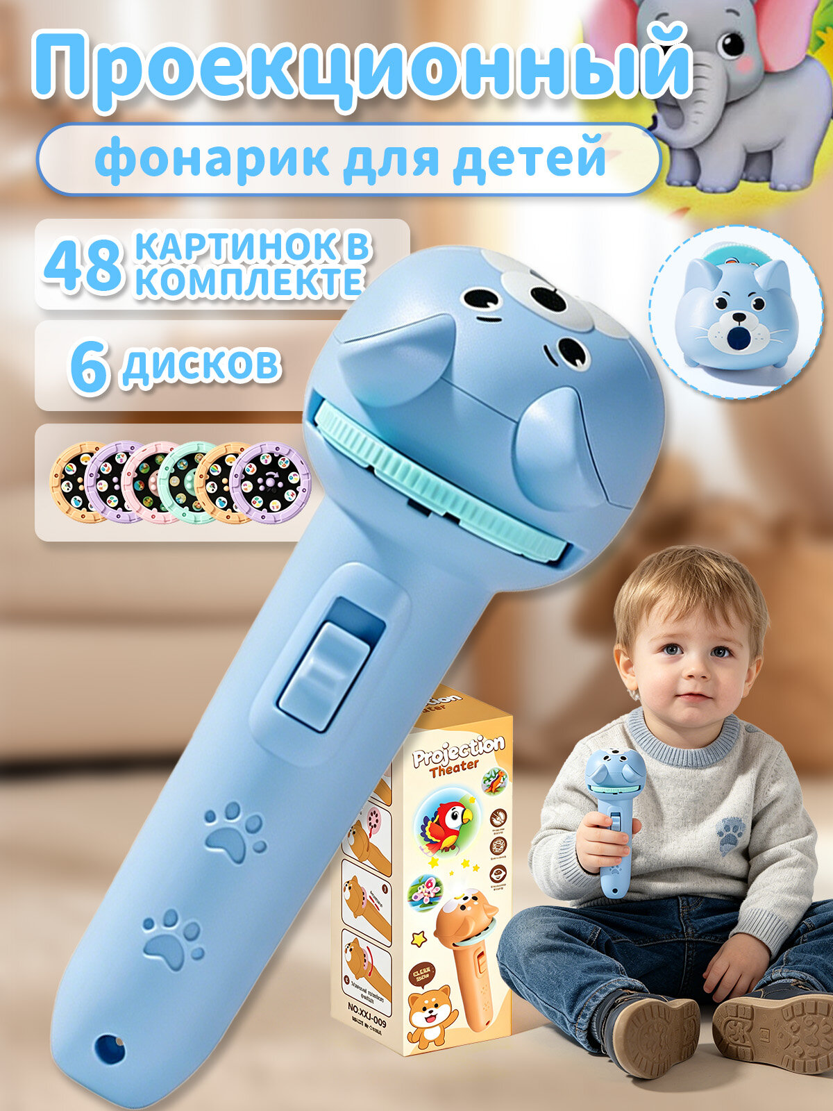 Проекционный фонарик для детей, развивающая игрушка с 6 слайдами и 48 картинками, уникальный подарок для мальчиков и девочек от 3 лет детский проектор развивающий фонарик
