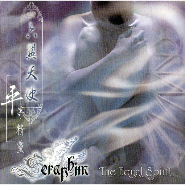 Компакт-диск Seraphim — The Equal Spirit (RU)(CD)
