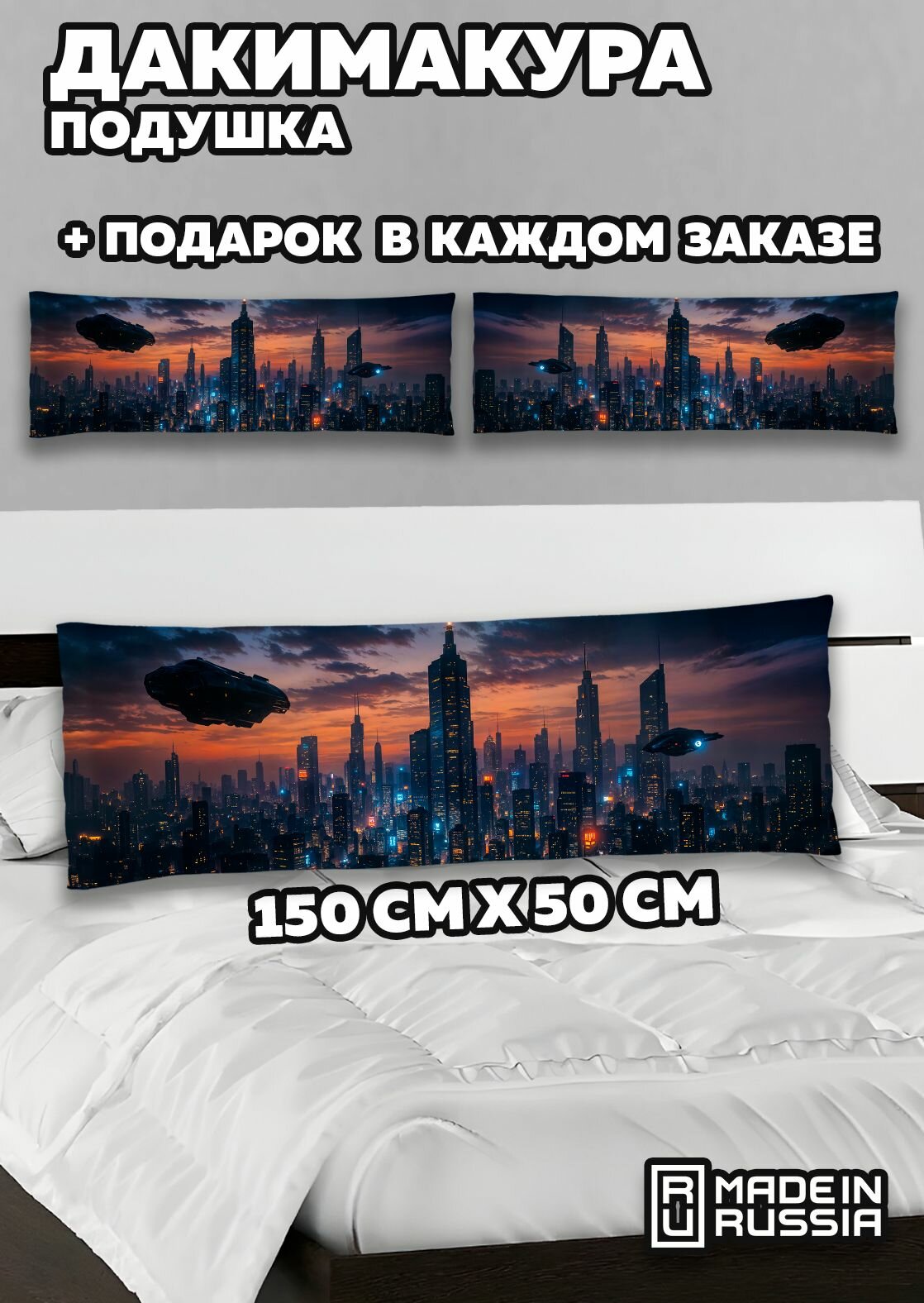 Дакимакура 150х50 подушка Пейзаж
