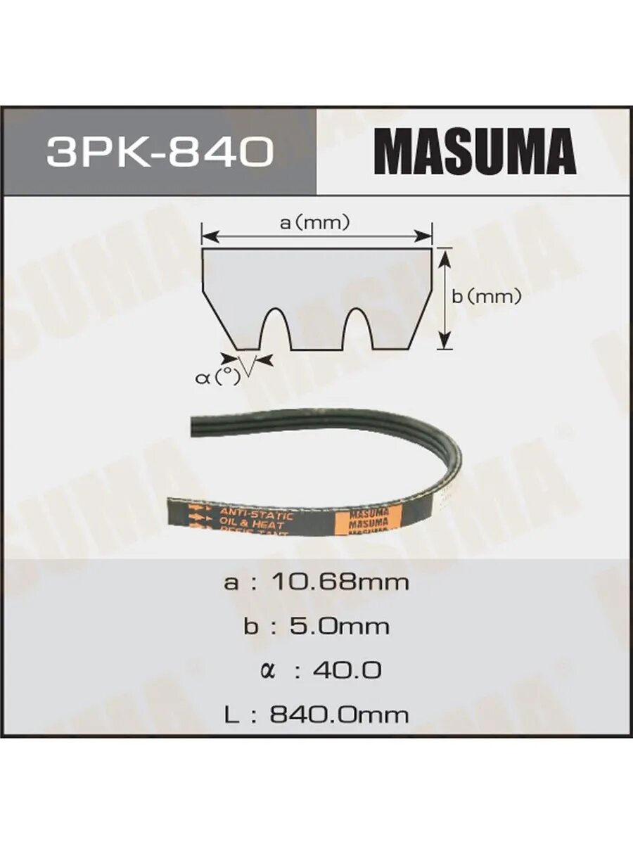 Ремень поликлиновой 3PK840