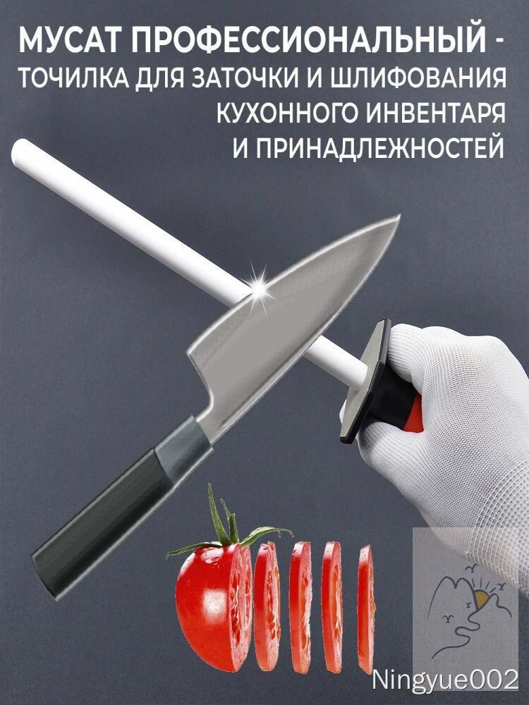 Точилка MUSAT EXMK72LZ0M, 26 см, профессиональная - для заточки кухонного инвентаря и принадлежностей, 1 предмет