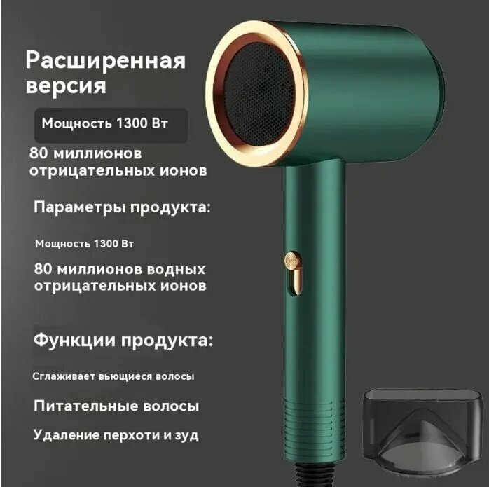 Фен для волос фен 2000 Вт, скоростей 3, кол-во насадок 1, зеленый