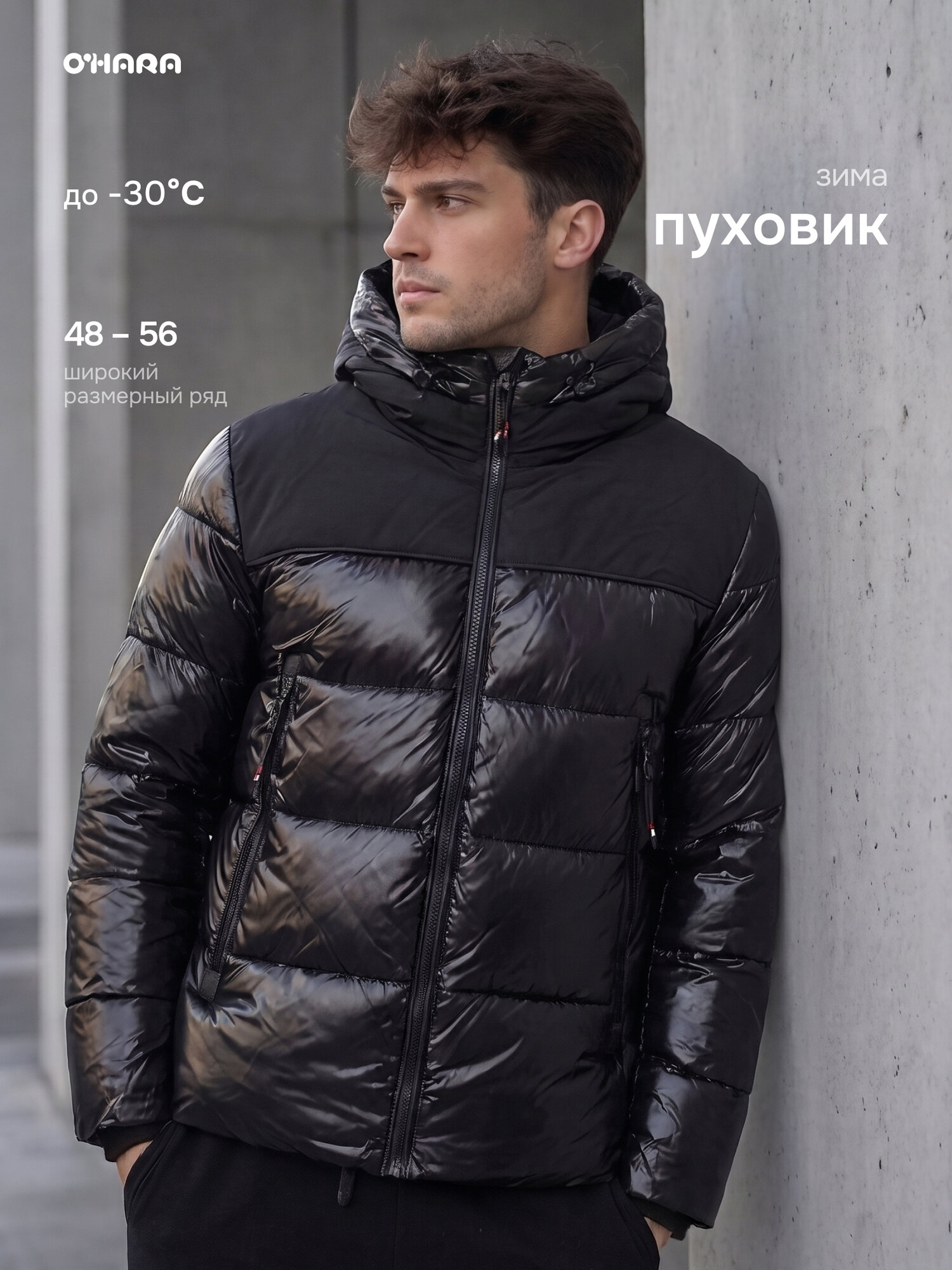 Пуховик