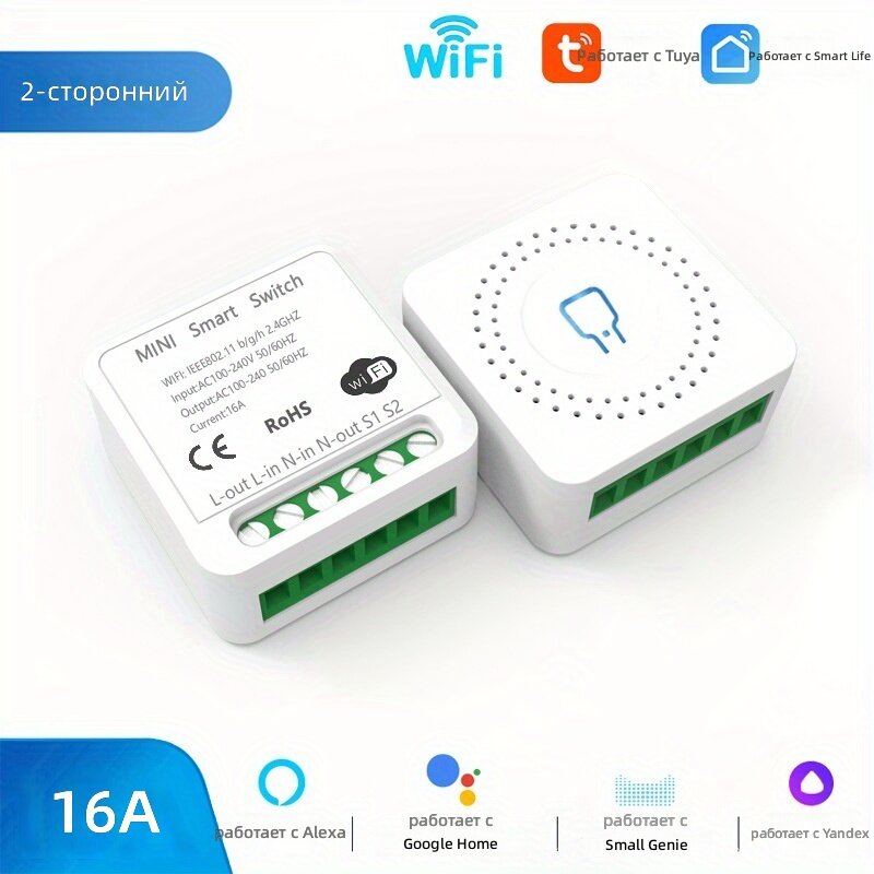 Встраиваемый модуль управления умным выключателем Wi-Fi ZigBee на 16 А с мониторингом мощности и двухпозиционным управлением