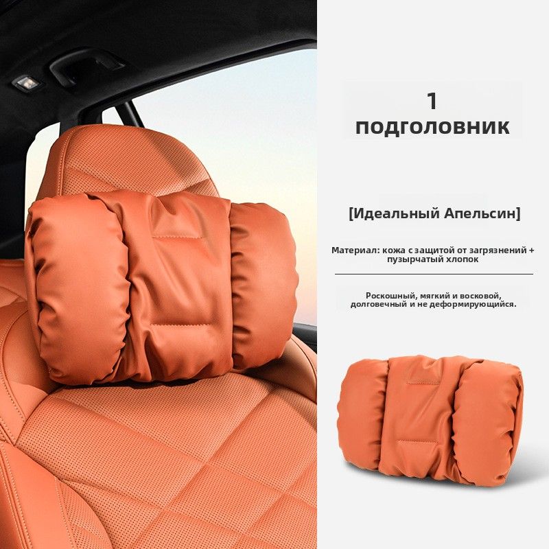 Подушка автомобильная На подголовник, Искусственная кожа, 1 шт.