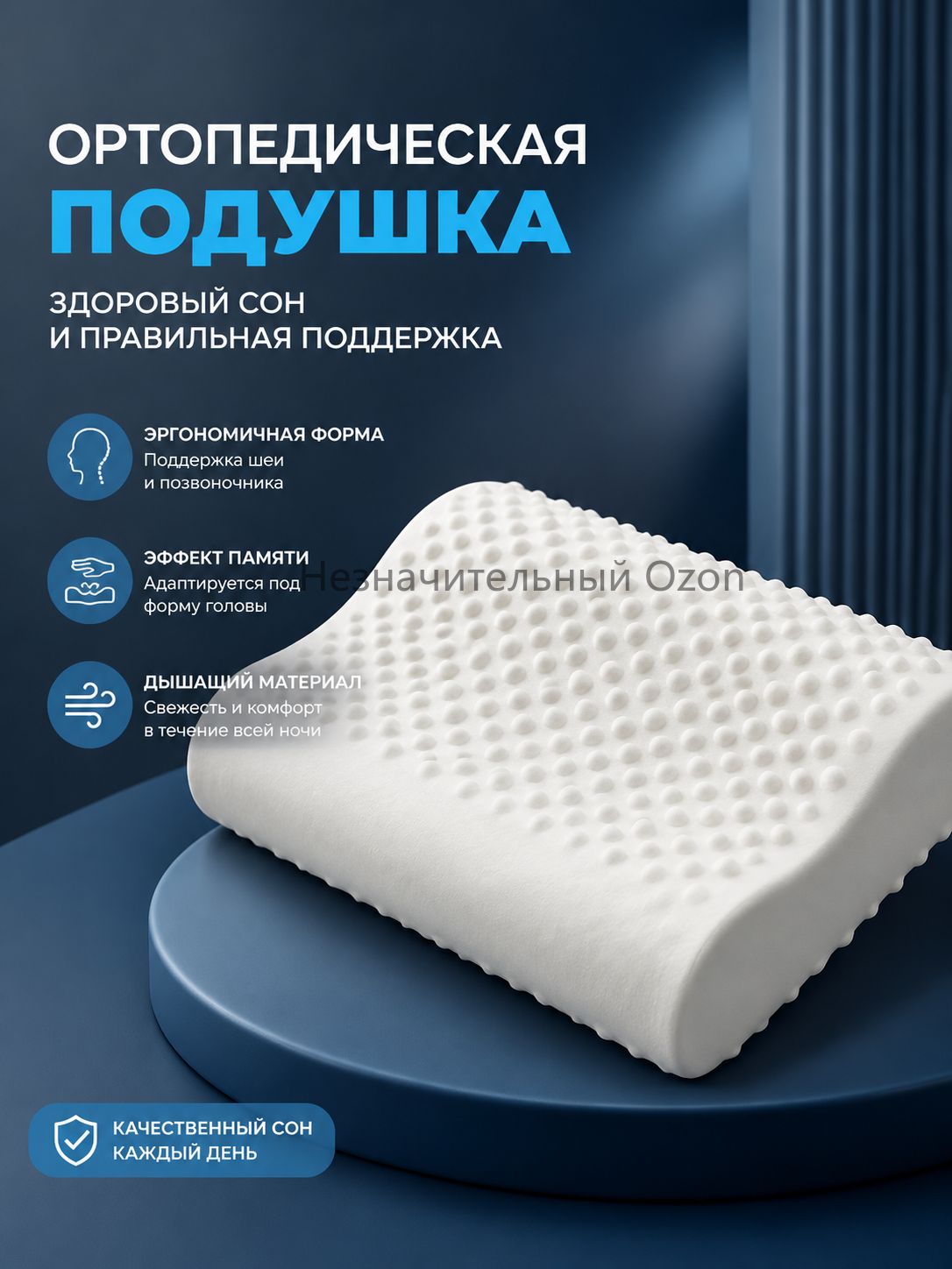 Подушка-валик, пенополиуретан, высота 10 см