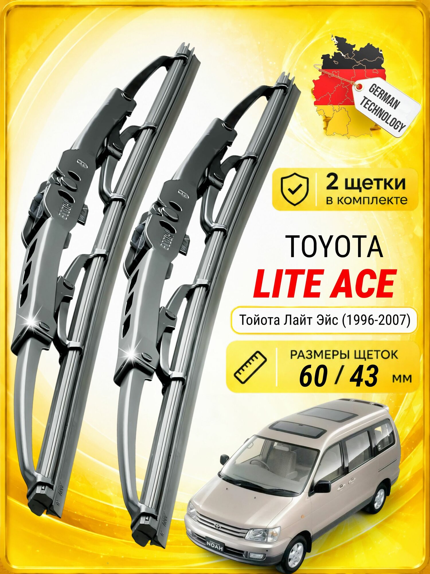 Дворники для Тойота Лайт Эйс (1996-2007), щетки TOYOTA LITE ACE