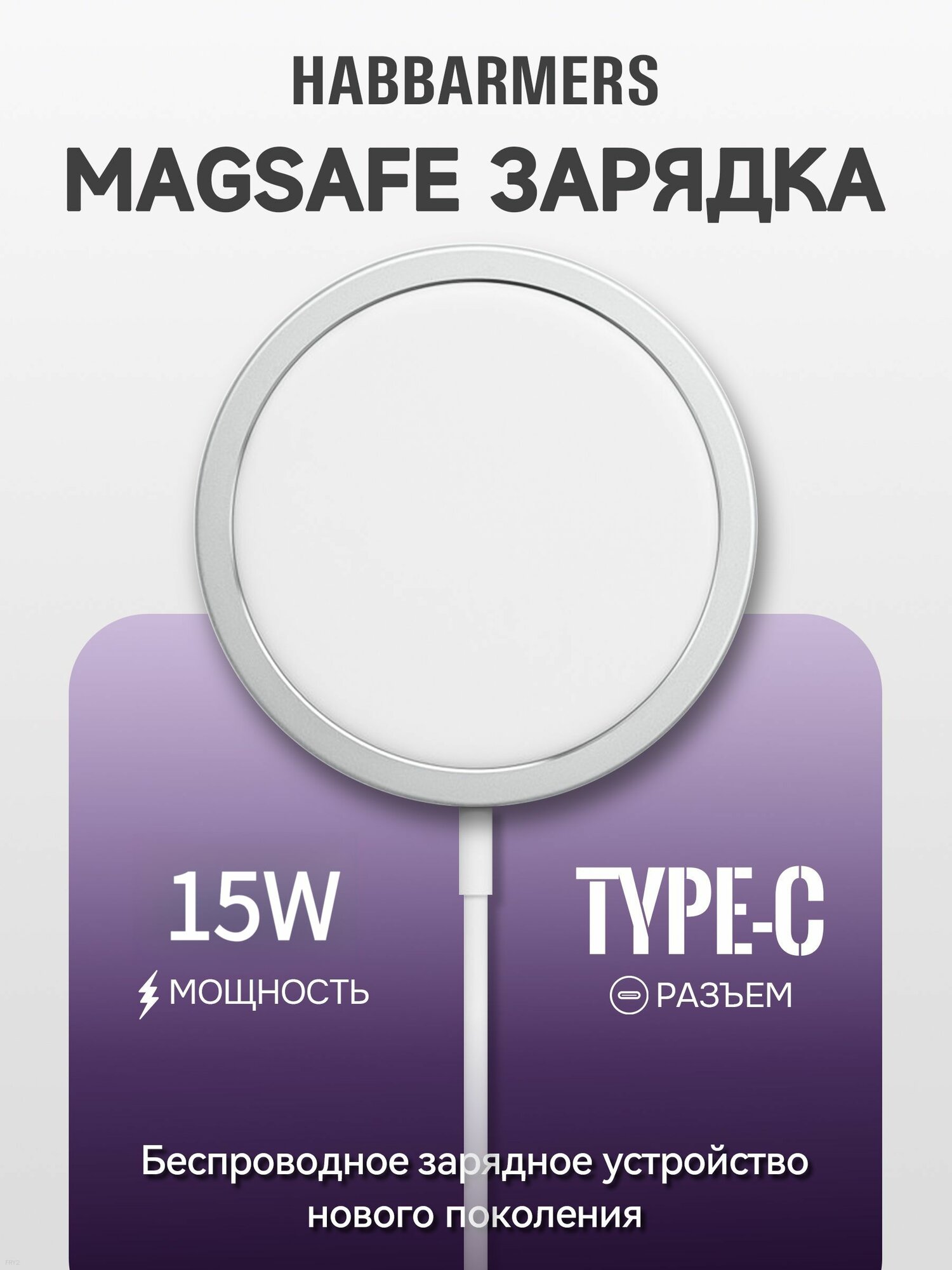Магнитная беспроводная зарядка для для телефона/MagSafe 15W для iPhone/белый