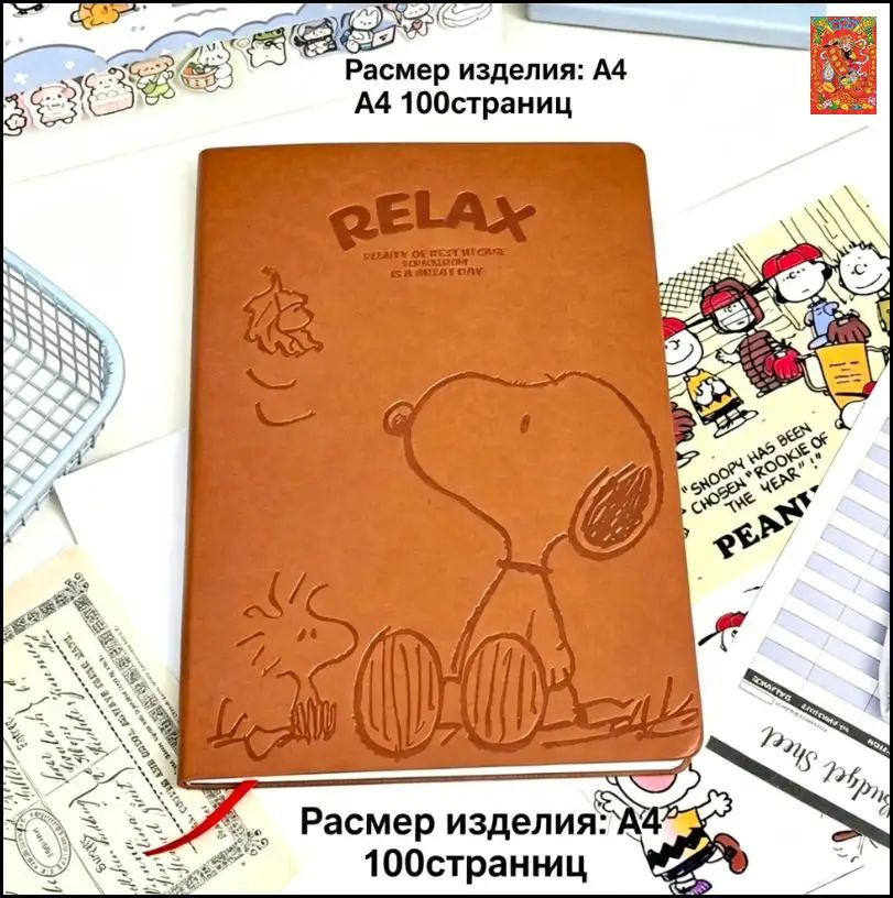 Еженедельник Недатированный A4, 100 листов, мягкая обложка с принтом RELAX, сетчатая разлиновка для планирования дел и з