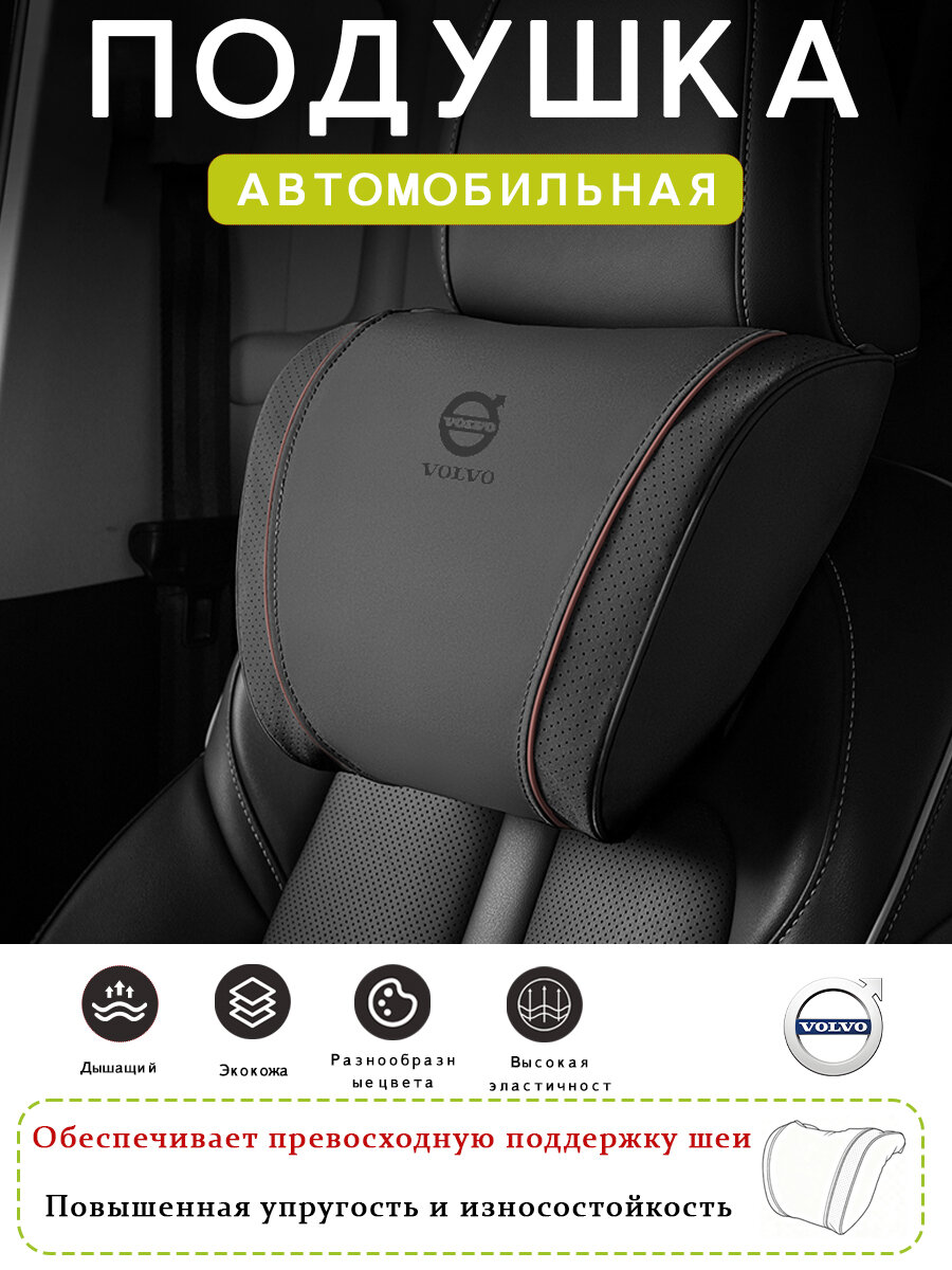 Автомобильная Подушка И Подушка Для Шеи, Эргономично Разработанные Для Шеи И Головы，для Volvo XC40 XC60 XC90 V40 V60 V90