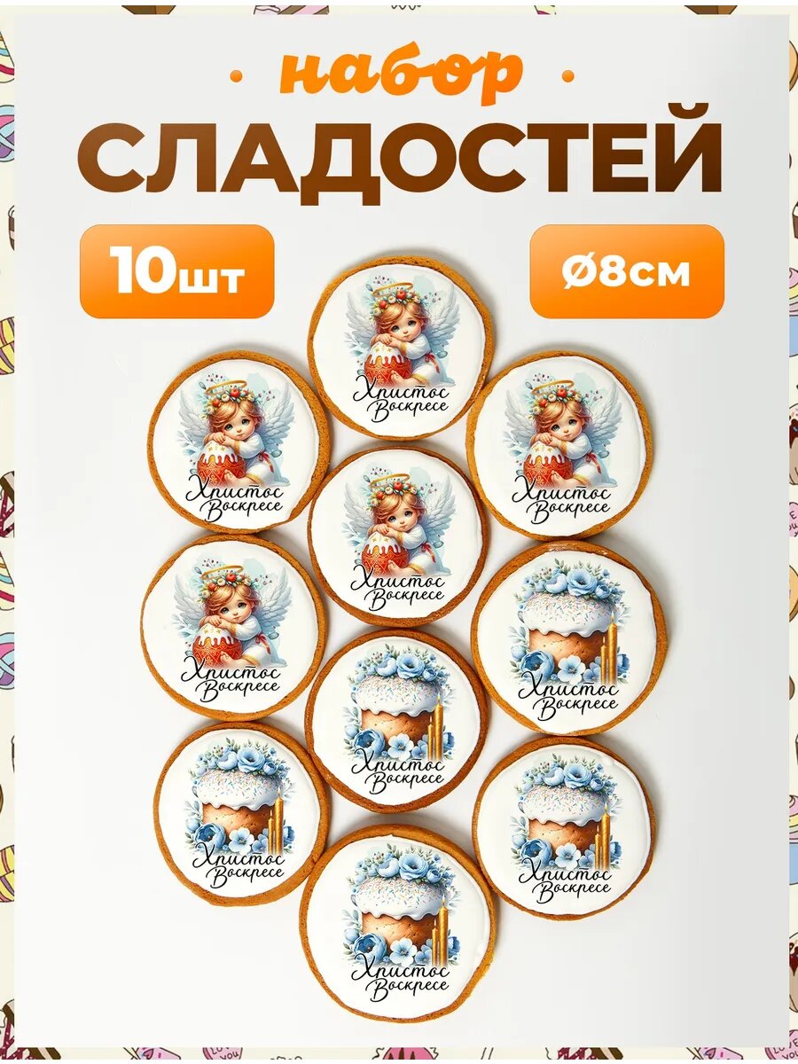 Пасхальные сладости. Ангел и Куличи - 8 см