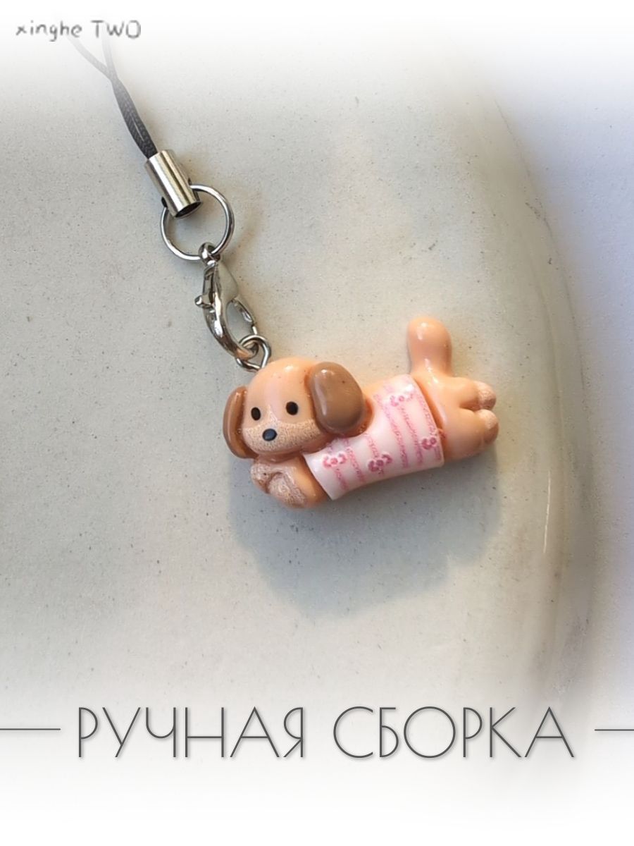 Собачка в розовой кофточке. Брелок на телефон, ключи, рюкзак, сумку. Украшение на чехол для телефона. Подвеска на мобильный