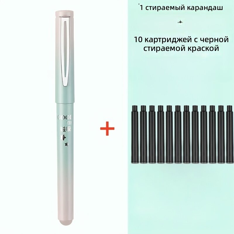 Стилус-ручка с функцией стирания и 10 сменных стираемых черных гелевых стержней, толщина линии 0,38 мм, зелёный цвет