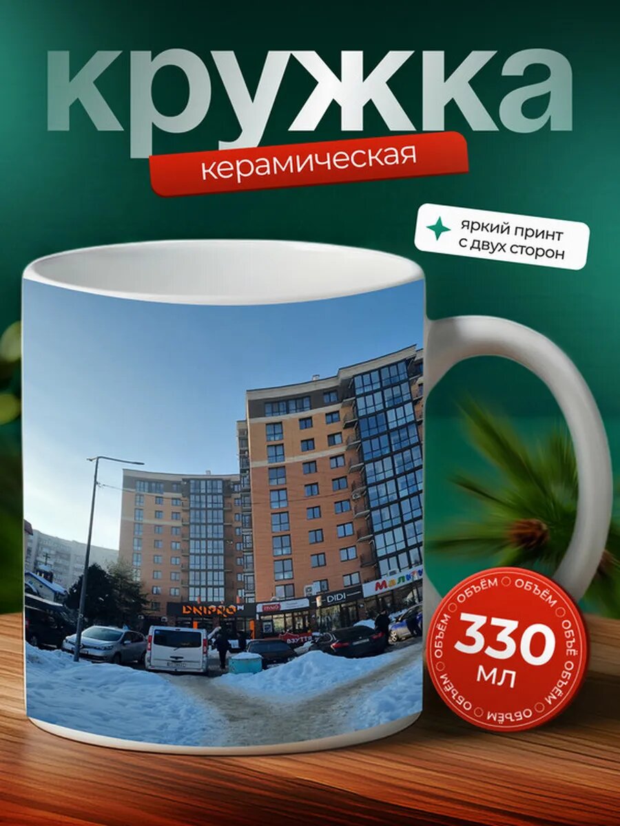 Кружка Кавала город 13,