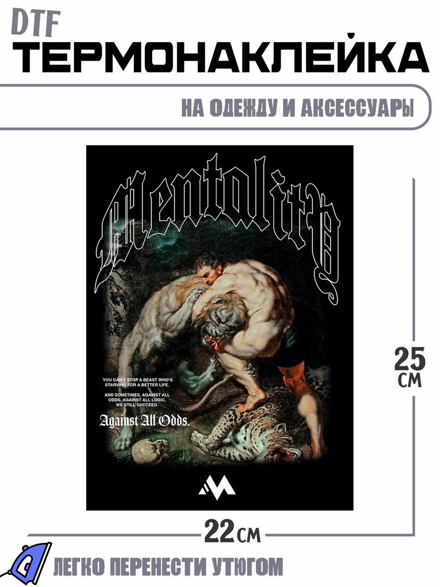 Термонаклейка Картина