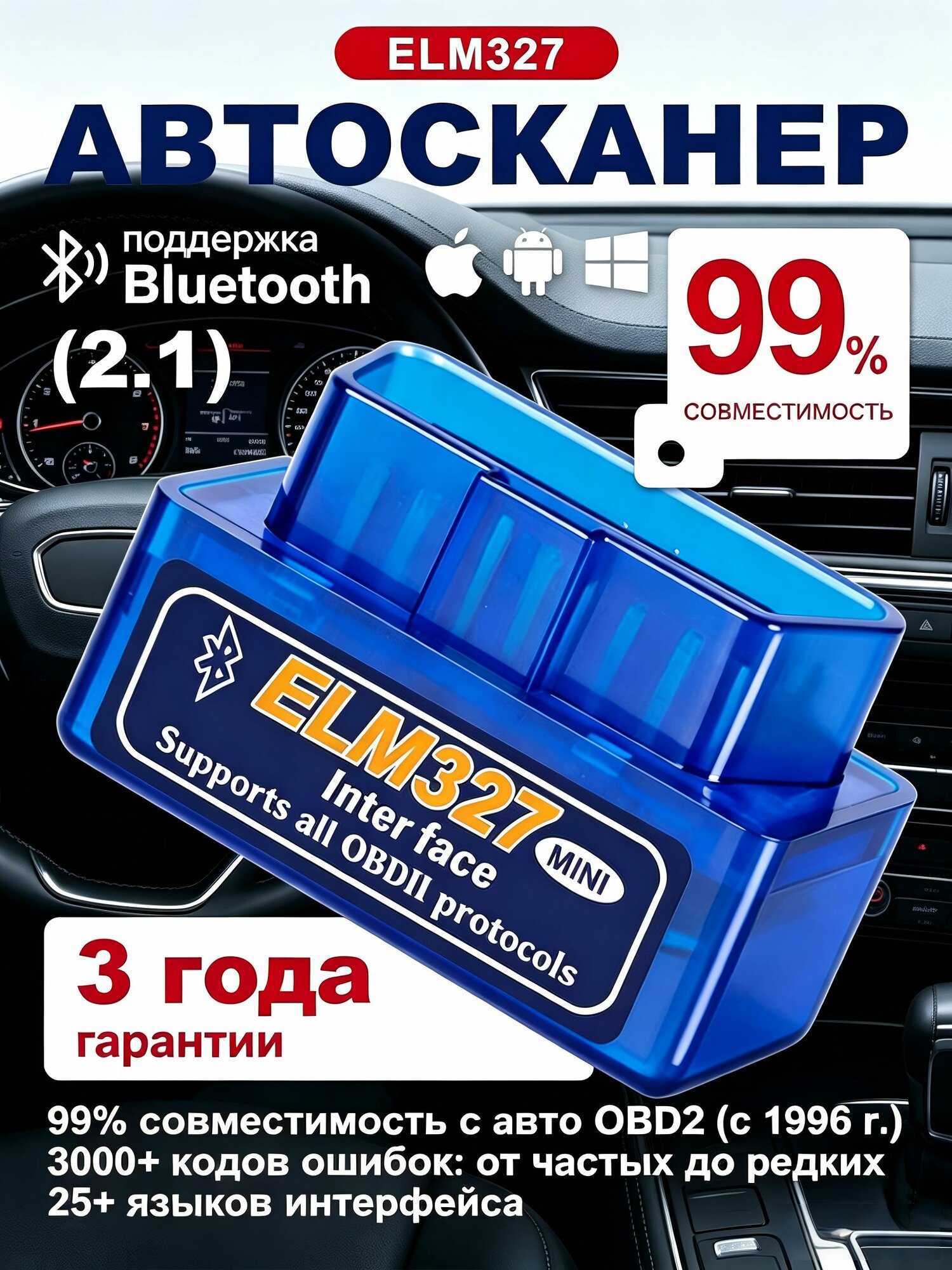 Диагностический автосканер / Автомобильный сканер ELM327 OBD2 с Bluetooth 5.0 для машины