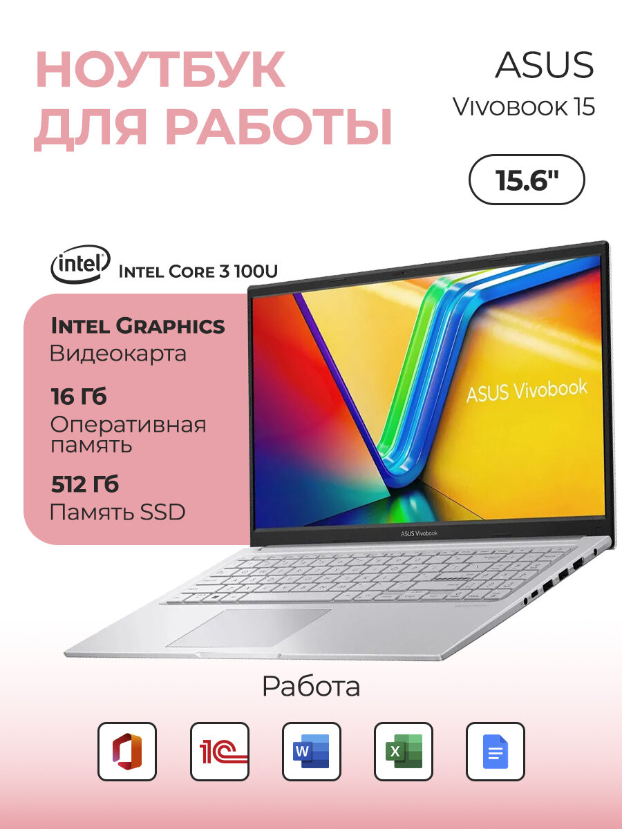 Ноутбук ASUS VivoBook X1504VA-BQ4060, 15.6", Intel Core 3 Intel Core 3 100U 1.2ГГц, 16 ГБ, SSD 512 ГБ, Intel Graphics, без ОС