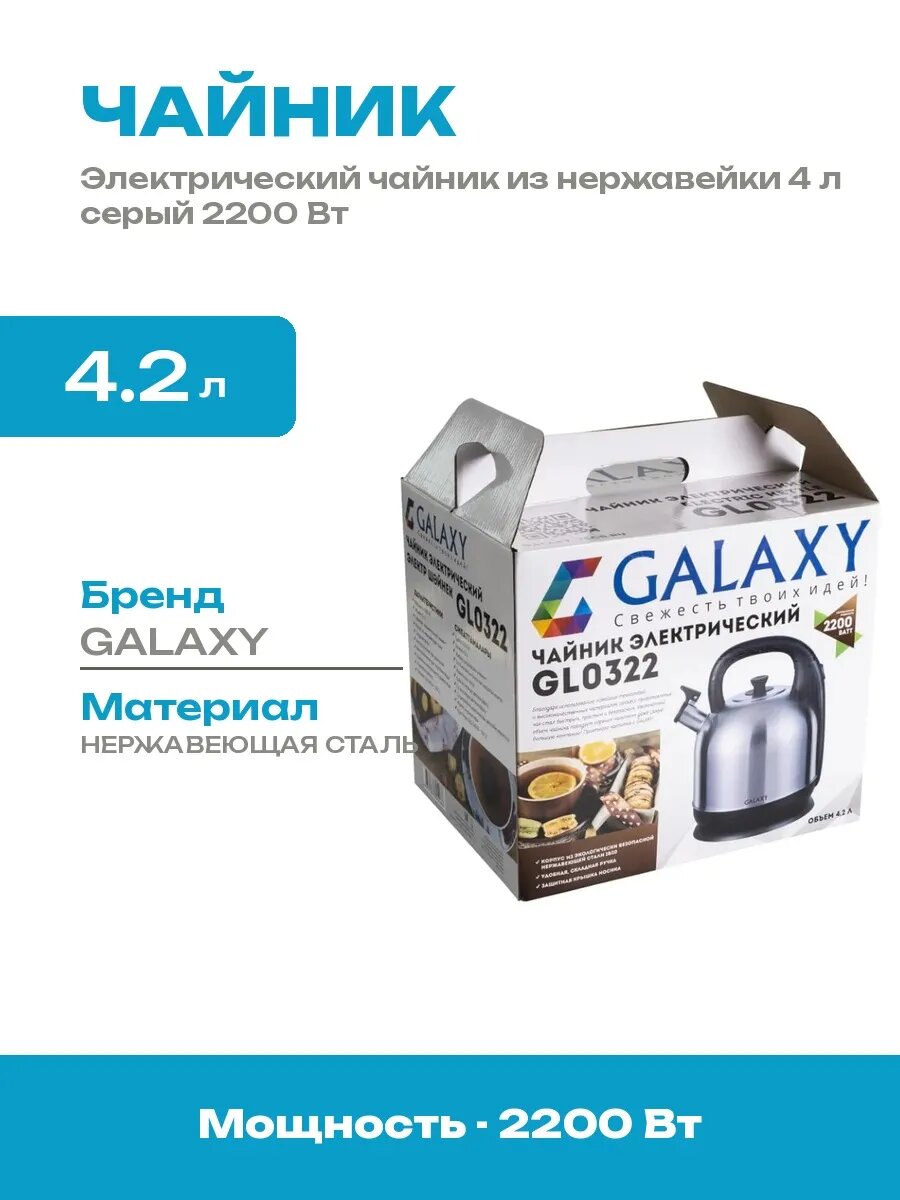 Чайник электрический большой 4 л серый стальной корпус