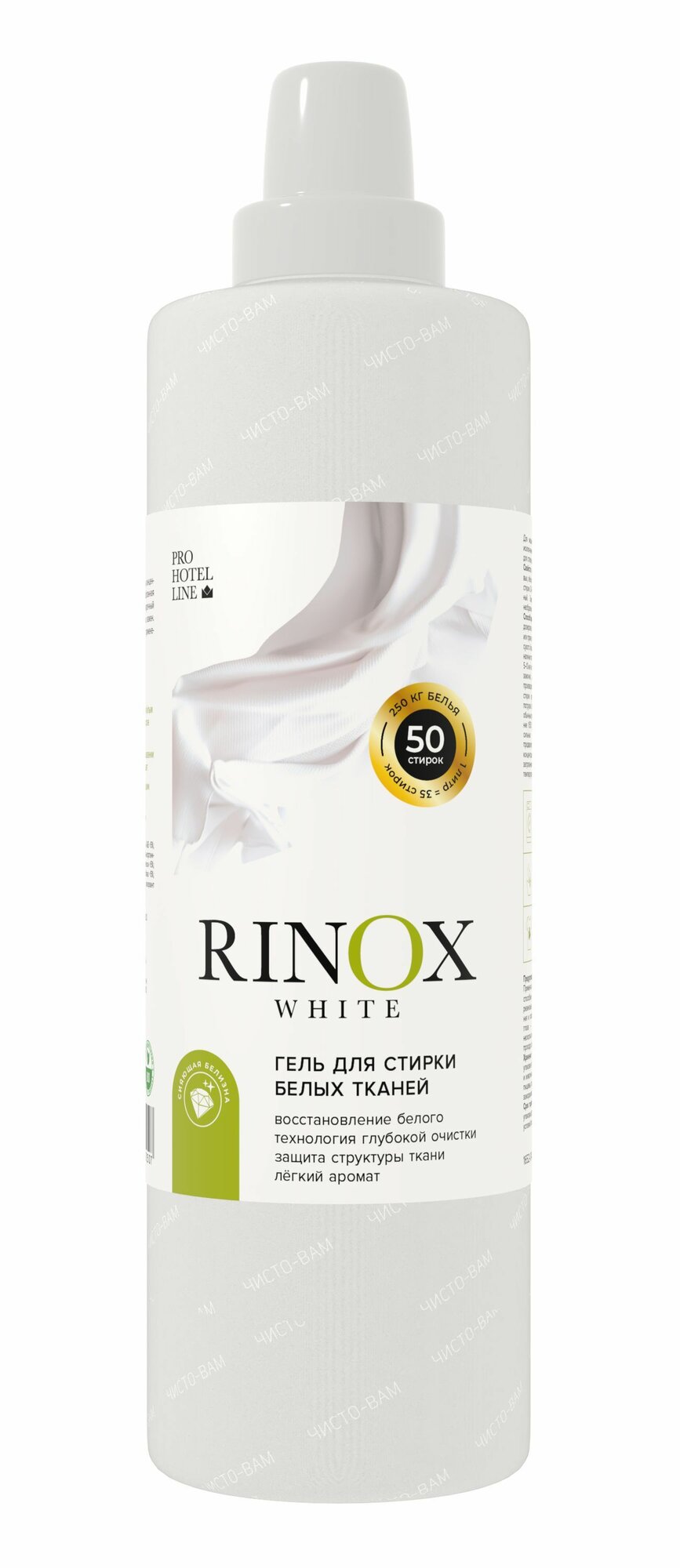 Гель для стирки белого белья RINOX WHITE, 1,4 л