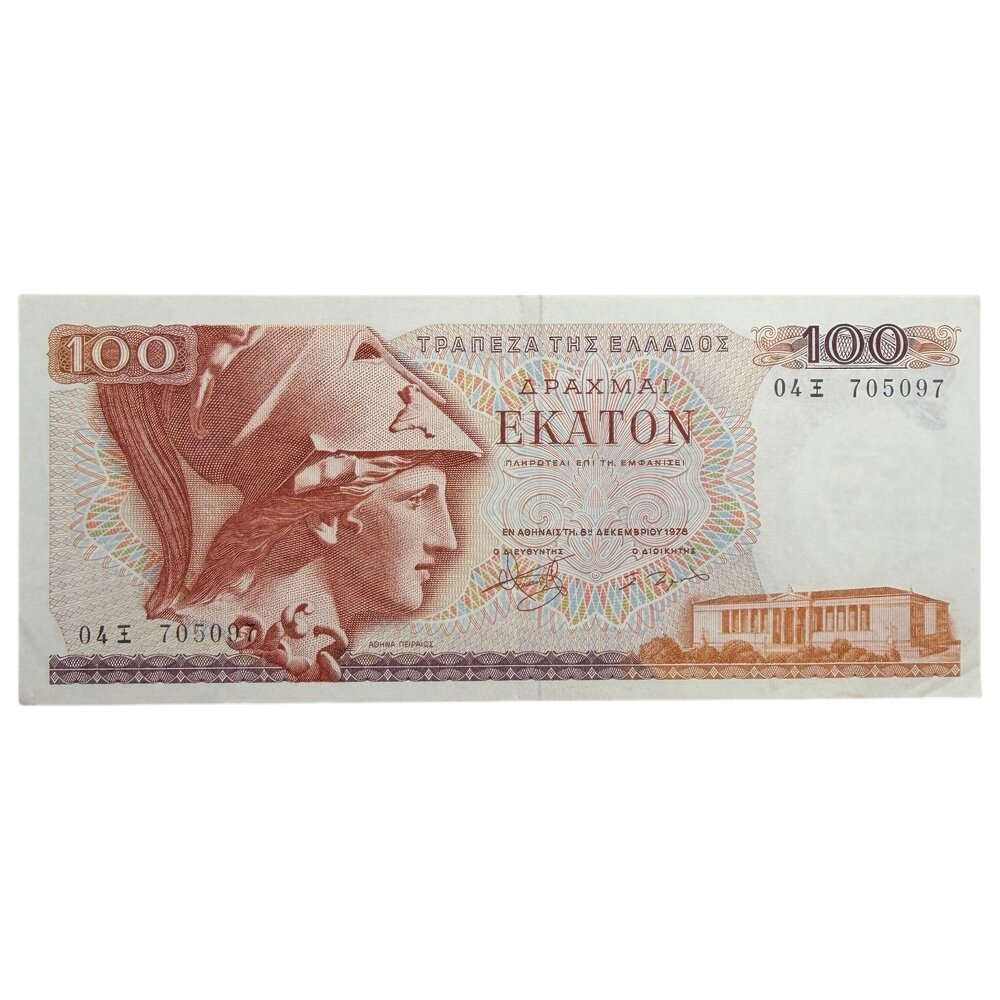Греция 100 драхм 1978 г. (Серия 04 Ξ)