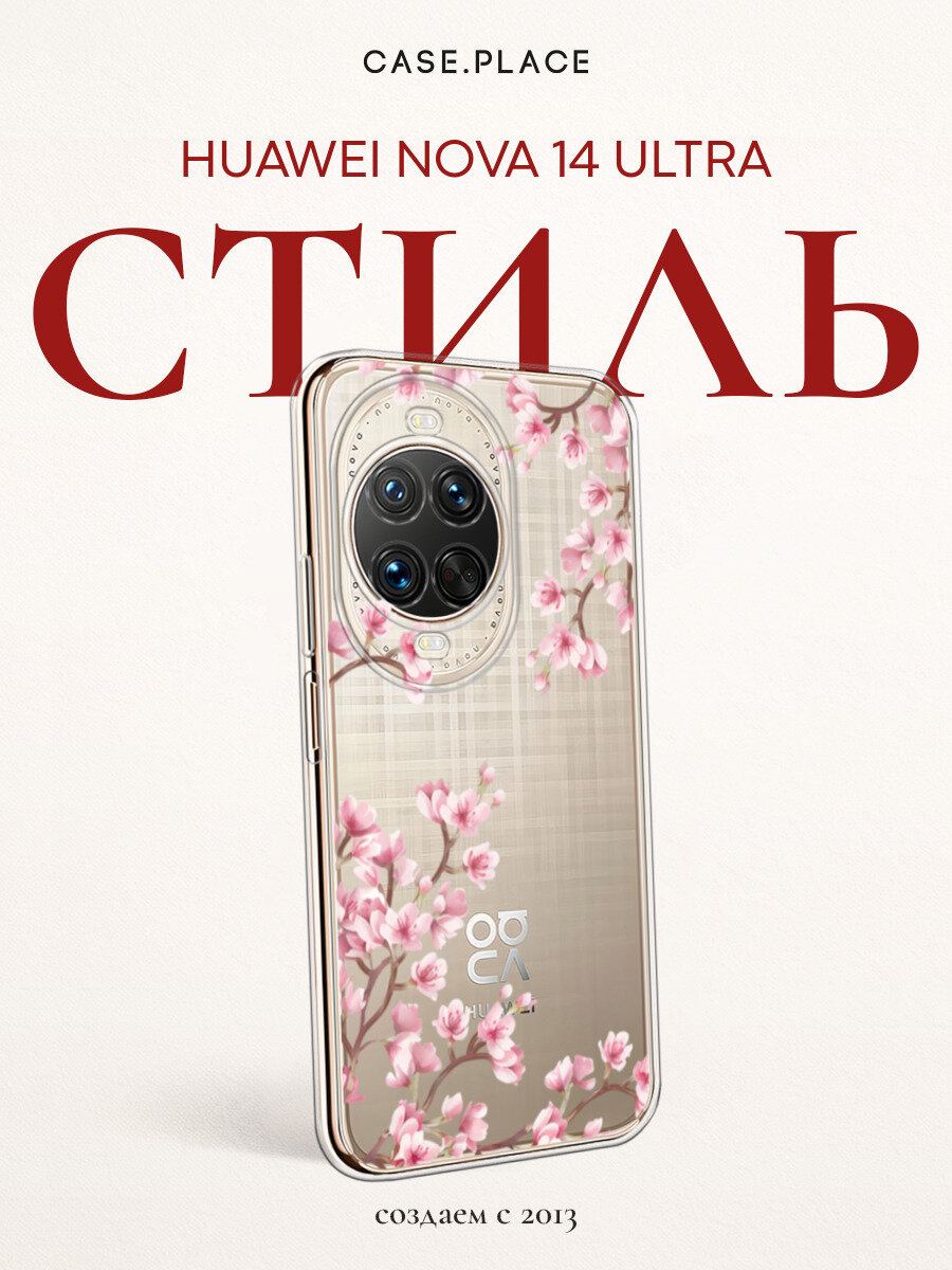 Чехол на Huawei Nova 14 Ultra / Хуавей Нова 14 Ультра с принтом Весенняя сакура, прозрачный