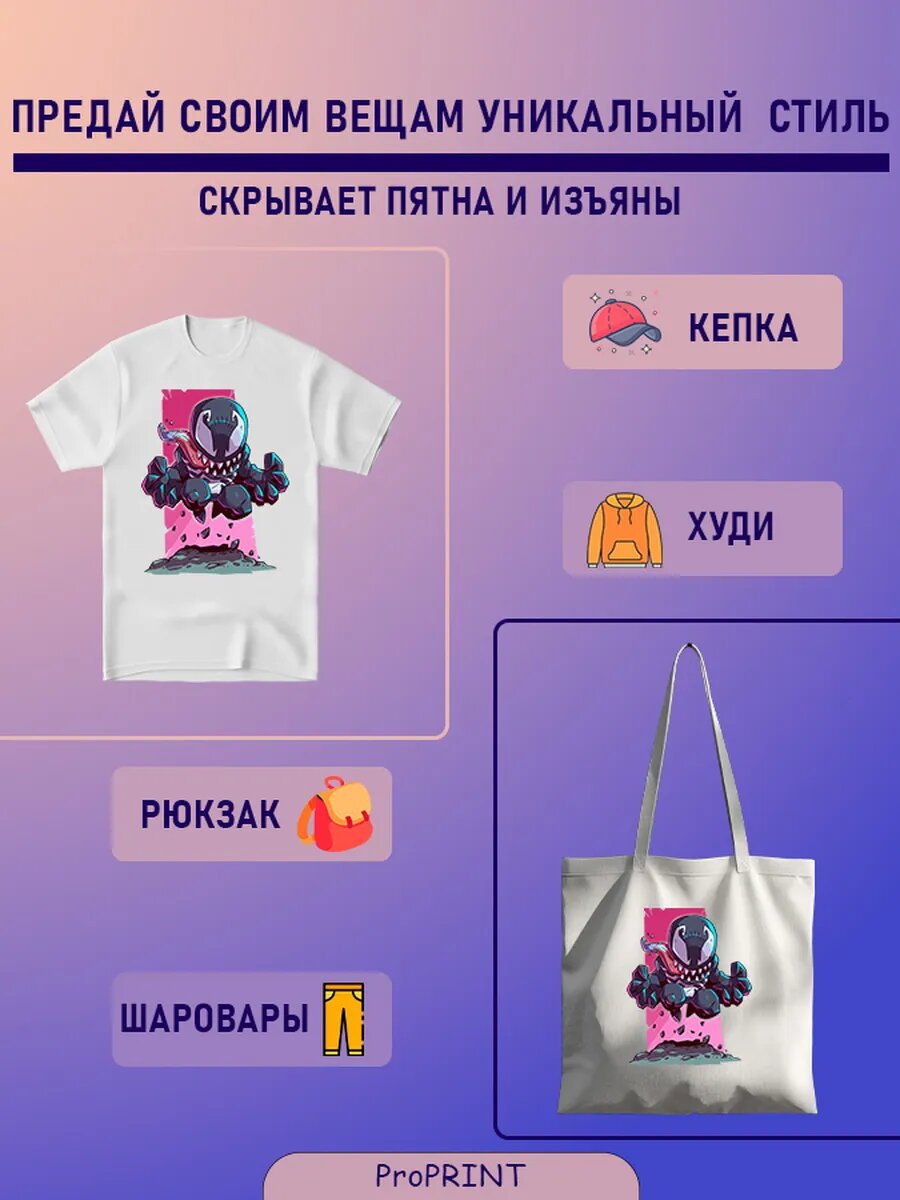 Термонаклейка на одежду — фото 1