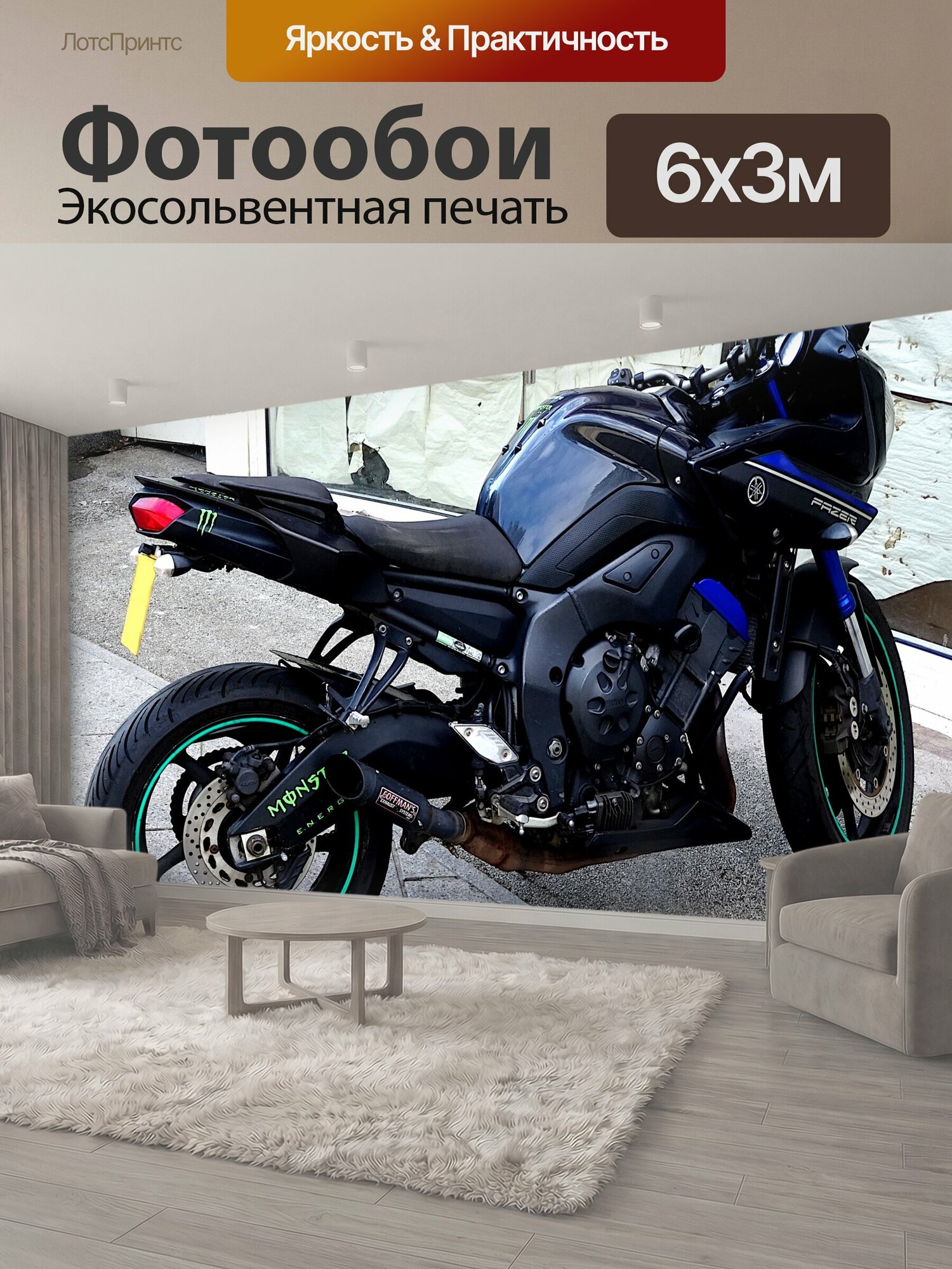 Фотообои "Мотоцикл Yamaha Мотоцикл Yamaha мотоцикл мотоциклы Ямаха самокат скутеры мопед мопеды наездник райдеры велосипед велосипеды рулевое." 600x300 см. экосольвентная печать