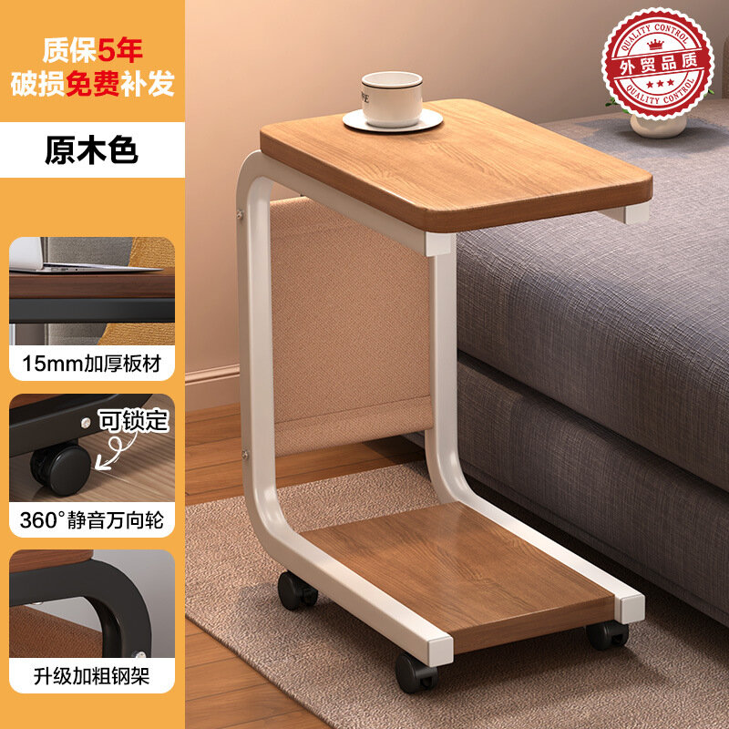 Передвижной приставной столик на колесиках, С-образный тумба для кровати и дивана, боковой столик с местом для хранения