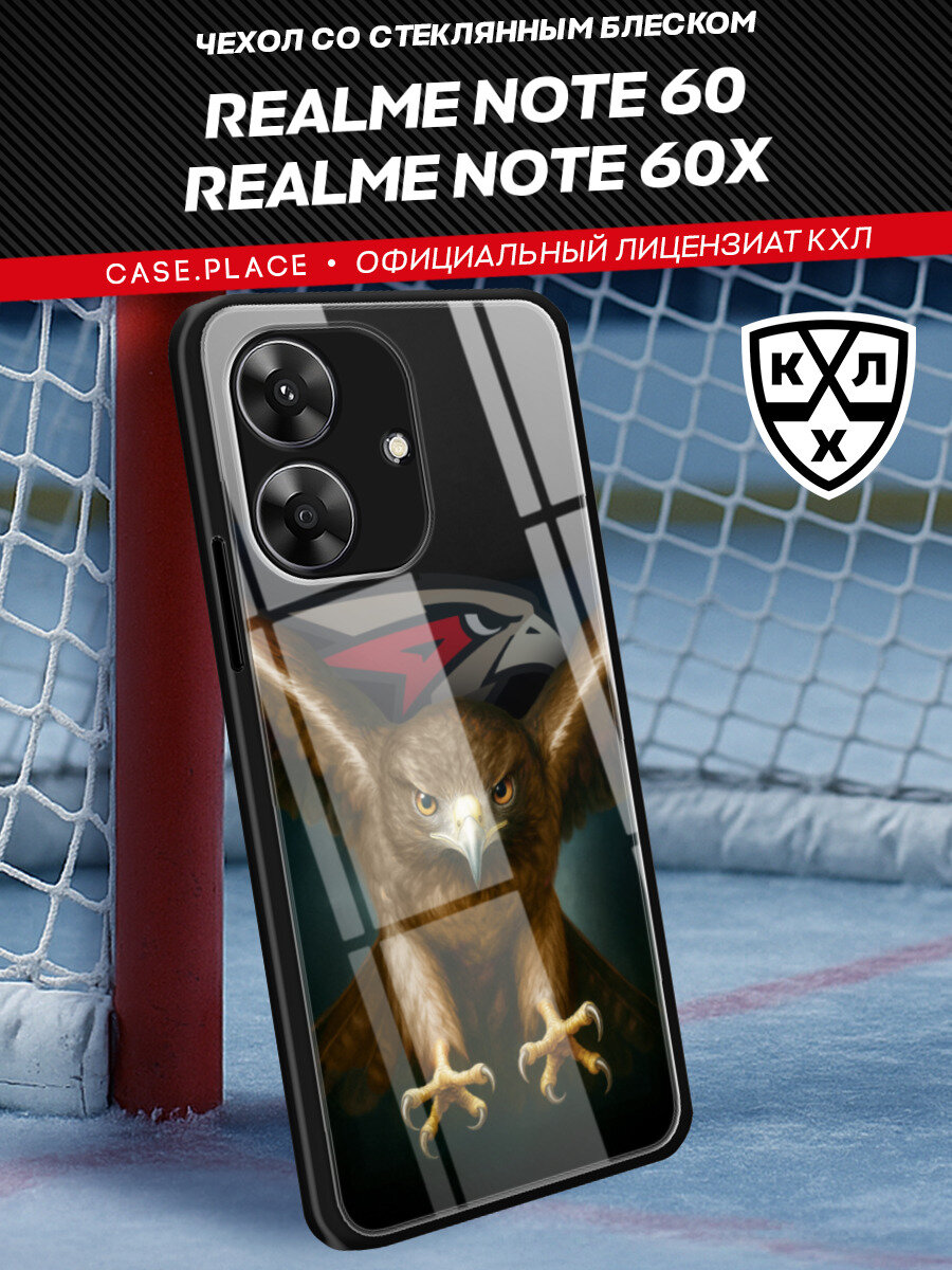 Чехол на Realme Note 60/Note 60X / Реалми Нот 60/Нот 60X с принтом "КХЛ Ястреб летит"