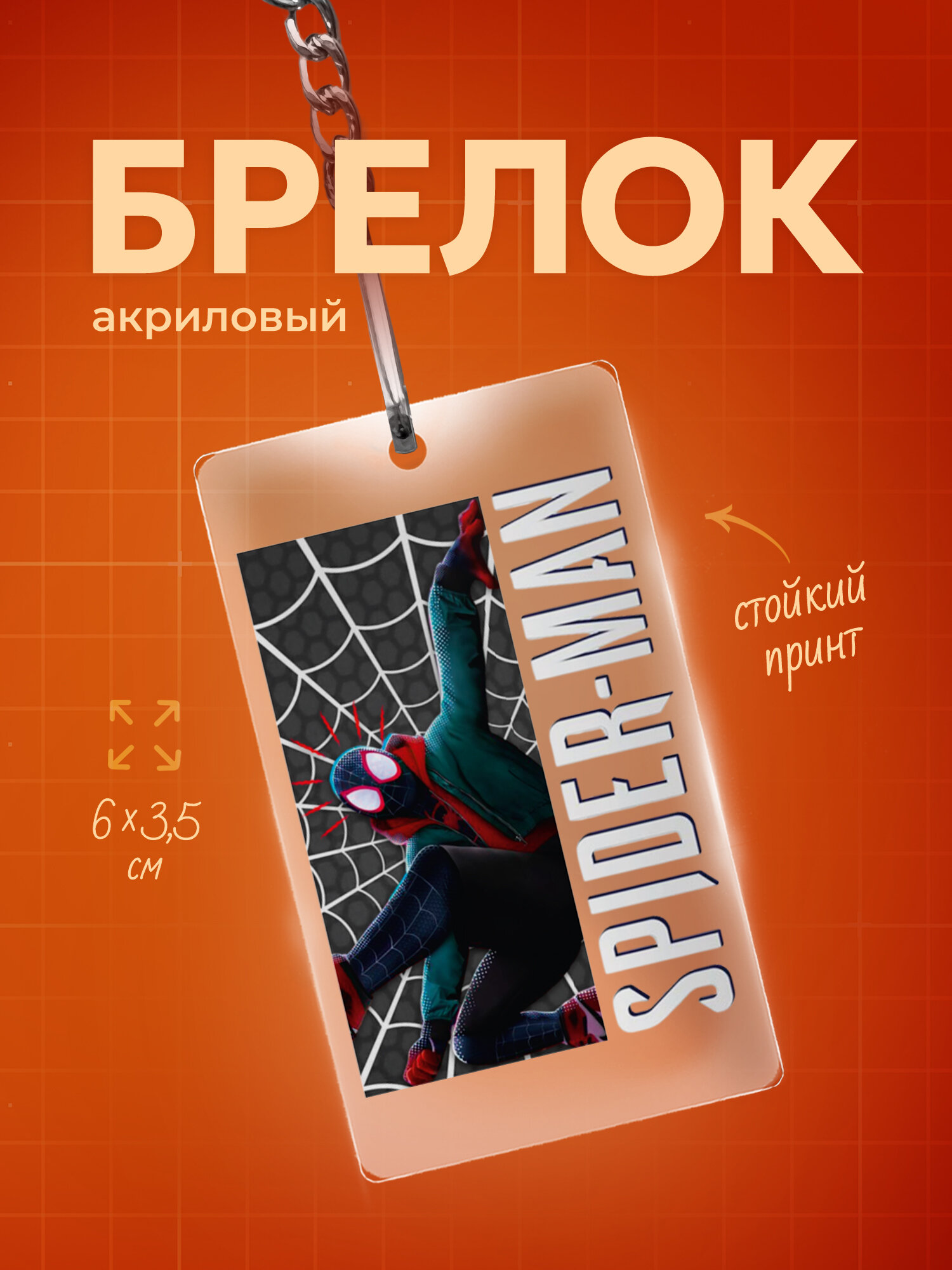 Бирка для ключей