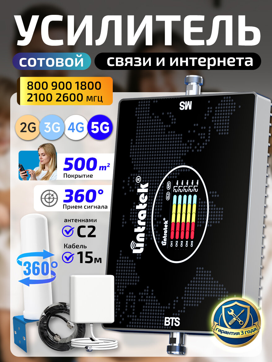 Усилитель сотовой связи и интернета, репитер LTE, 5G,4G, 3G, 2G