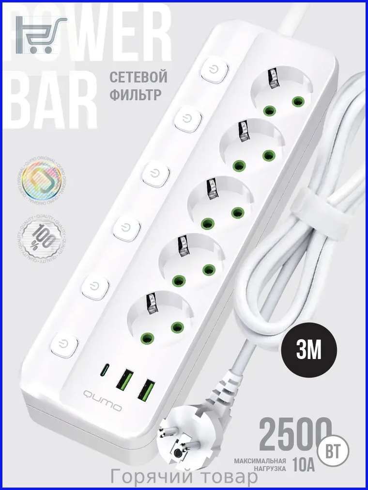 Удлинитель сетевой 3м 5 розеток с независимым отключением кабель + 2 USB-A и 1 Type-C порт 2,4A суммарно