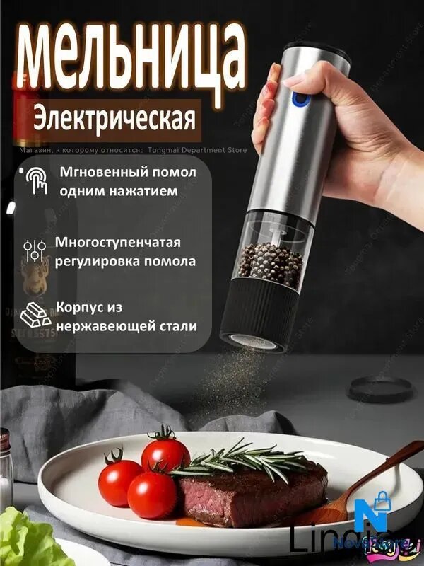 Электрическая мельница для перца и специй с керамическим жерновом, USB Type-C зарядка, регулировка помола, прозрачный контейнер