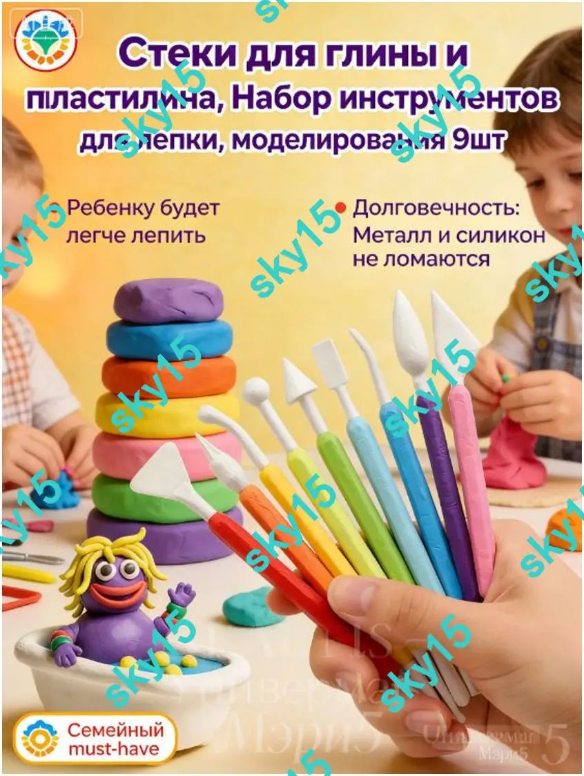 Профессиональный набор для лепки из 9 стеков для работы с глиной и пластилином, держит форму, разноцветный
