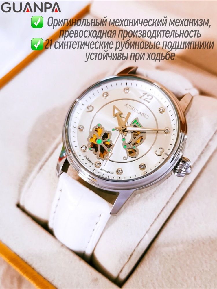 AOKULASIC Часы наручные Механические