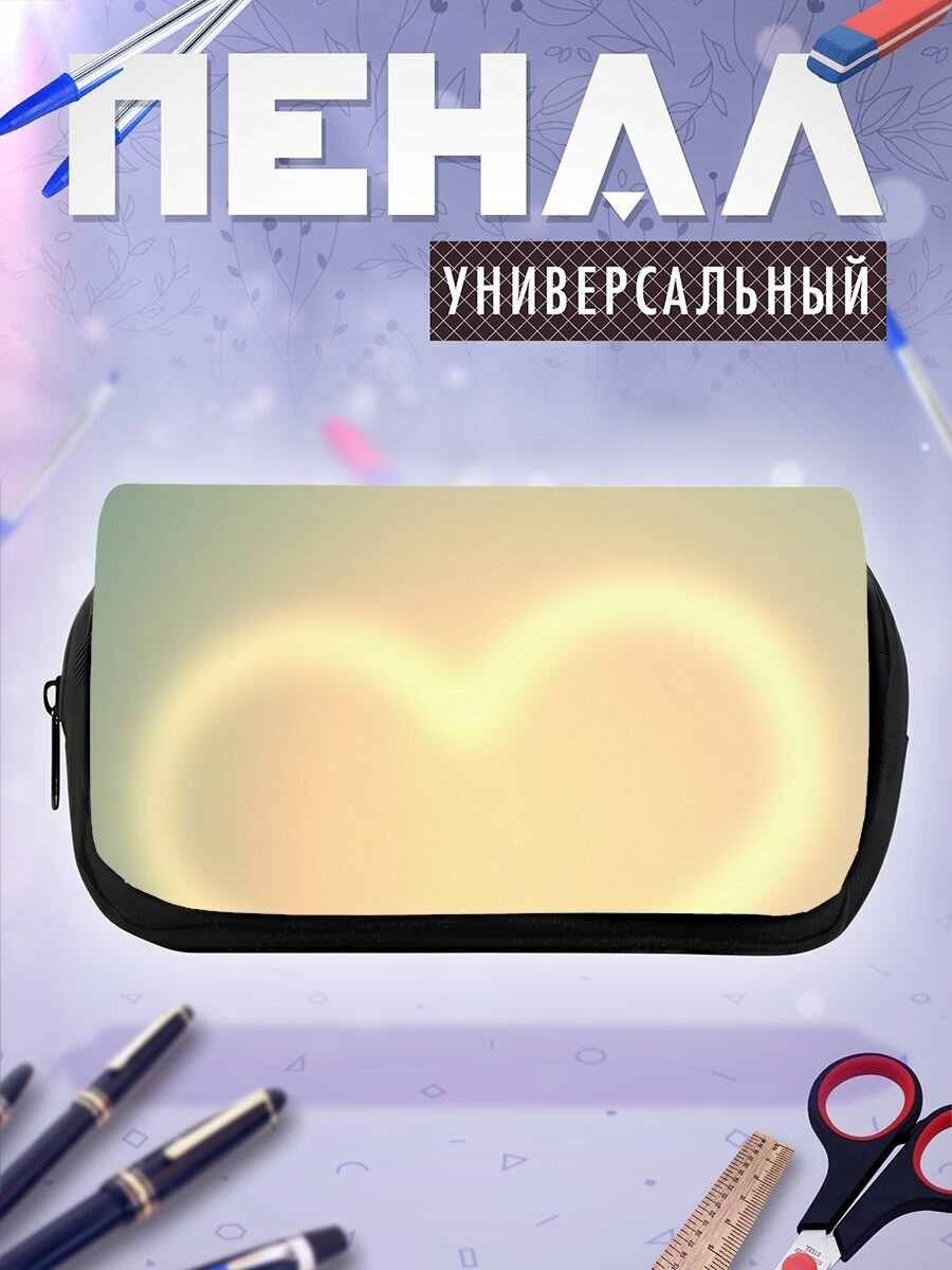 Школьный пенал сердце любовь