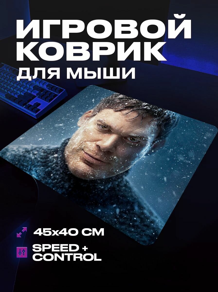 Коврик для мыши игровой Декстер 45x40 см ProSleeves