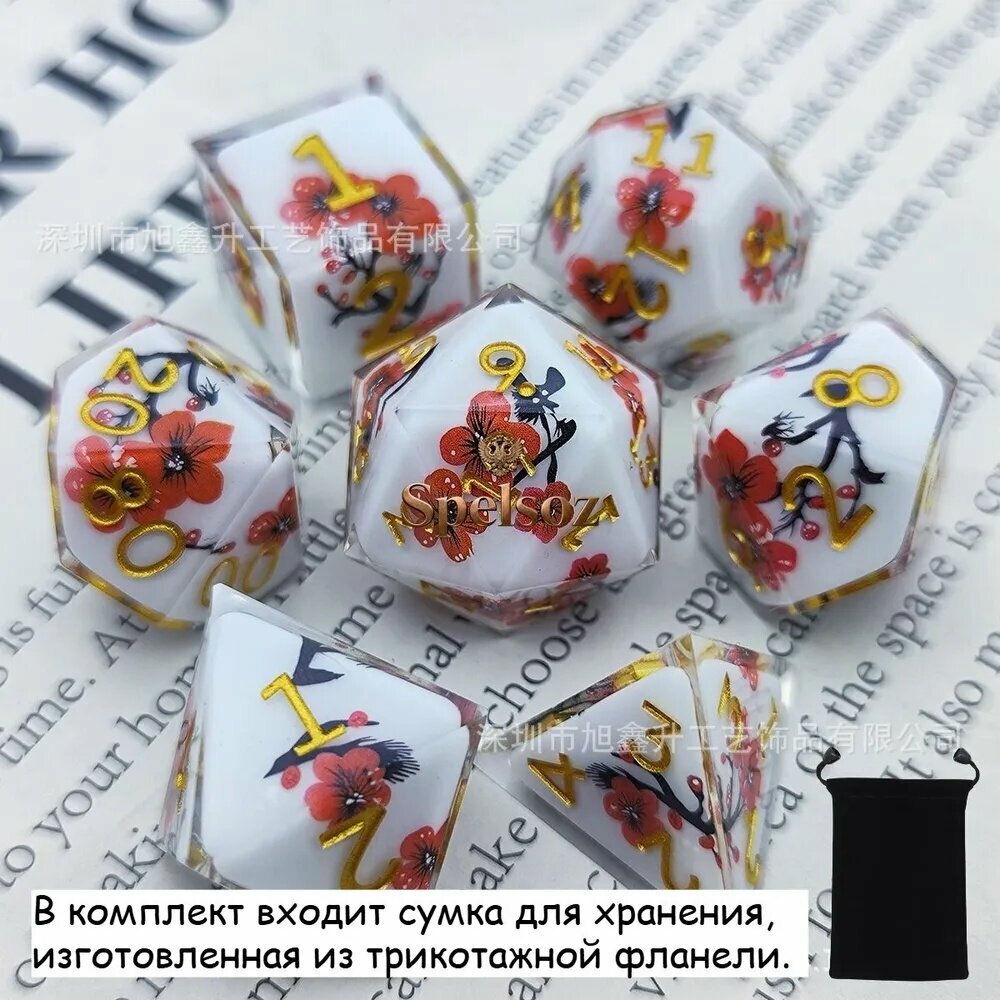 Набор резных полимерных игральных костей D20 , Комплект из 7 предметов для настольных игр