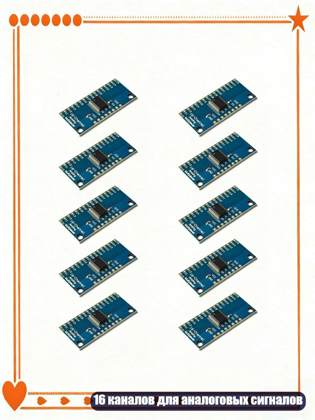 Расширительная плата 10 шт, 16 каналов, переключение аналогового сигнала