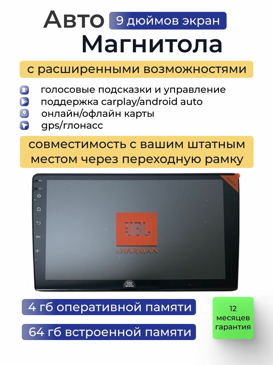 Автомагнитола андроид для авто 2 din 9 дюймов, 4/64 ГБ, CarPlay, Android Auto