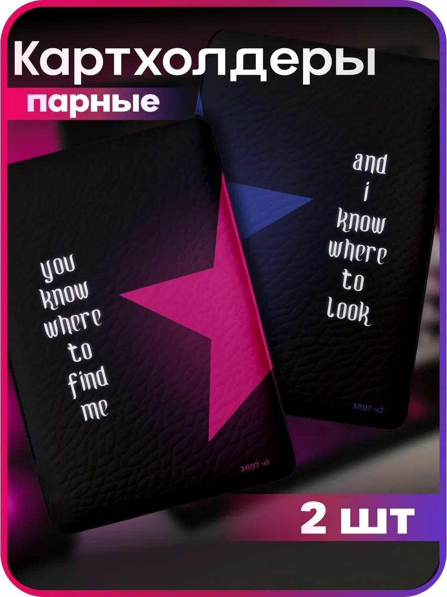 Картхолдер