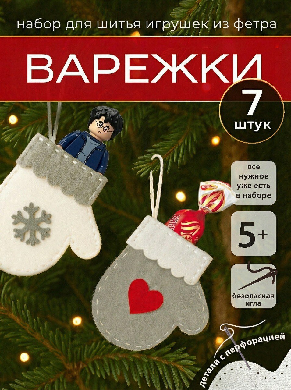Набор для творчества HappyLine "Новогодние варежки", поделки своими руками, игрушки из фетра