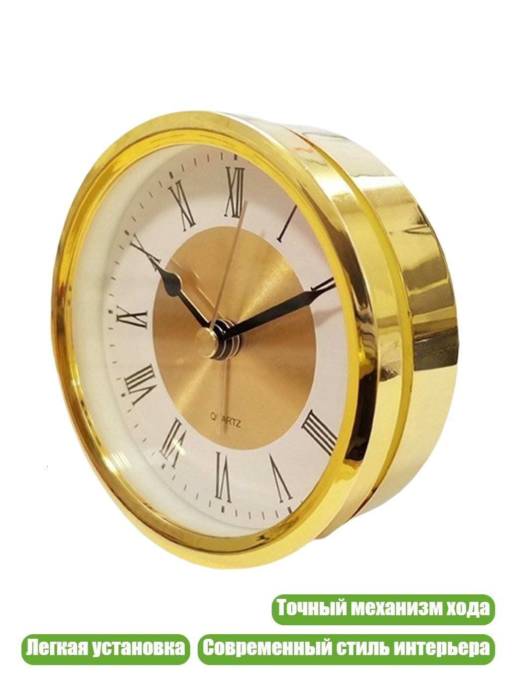 Часы настенные с металлической рамой 3,5 дюйма, Золото