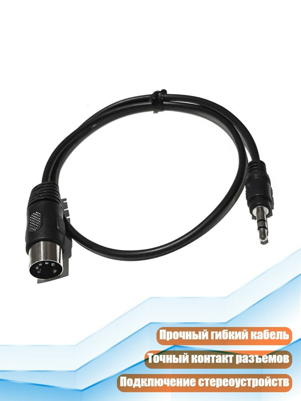 Кабель DIN-5 «мама» — 3,5 мм TRS