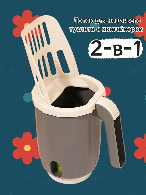 Лопатка для кошачьего туалета с контейнером и пакетами для мусора, набор для уборки и ухода за питомцем