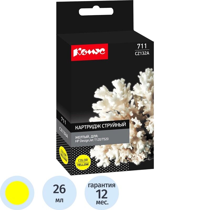 Картридж струйный Комус 711 CZ132A жел. для HP DesignJetT120/T520