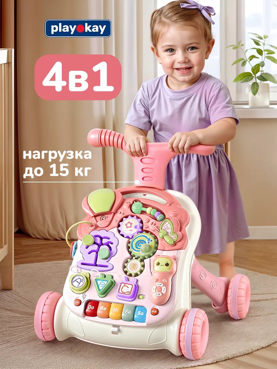 Каталка ходунки с игровой панелью 4 в 1