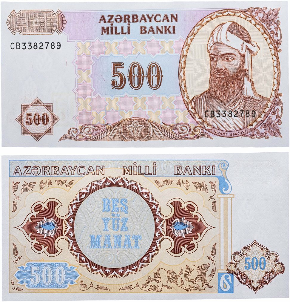 Азербайджан 500 манат 1993 год Pick 19b